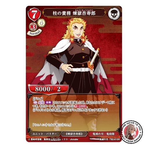 NEU Build Divide TCG Demon Slayer: Kimetsu no Yaiba - TB2-61SR Pillar's ...