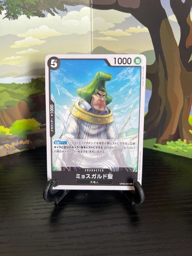 Saint Mjosgard OP05-089 C - One Piece Card Game - Japanese | eBay