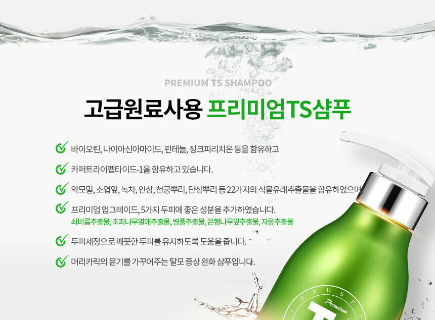 The Trust Premium TS Shampoo 300g / Hair Loss Prevention Shampoo / K ...