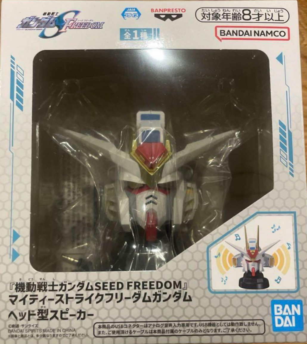 Freedom Gundam Head Bandai Namco BN HEAD Collection Vol.2 PVC Figure