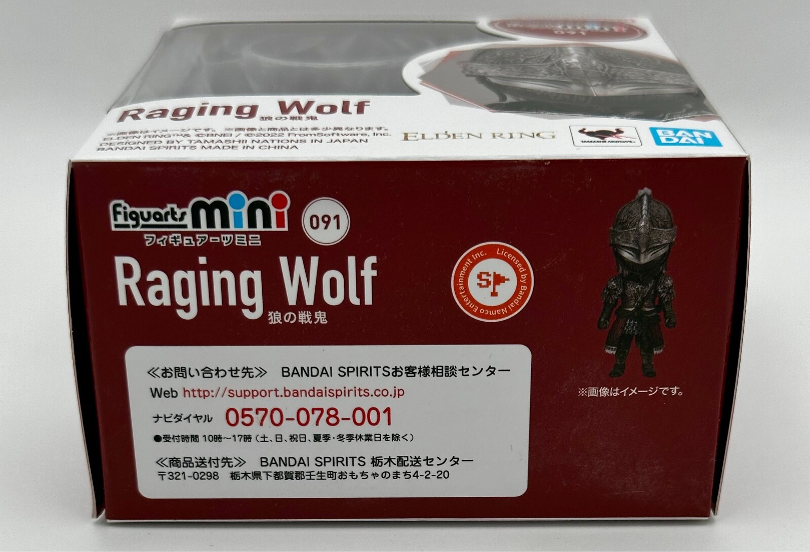 Elden Ring Figuarts Mini Figurine - Raging Wolf (New, Sealed, Bandai ...
