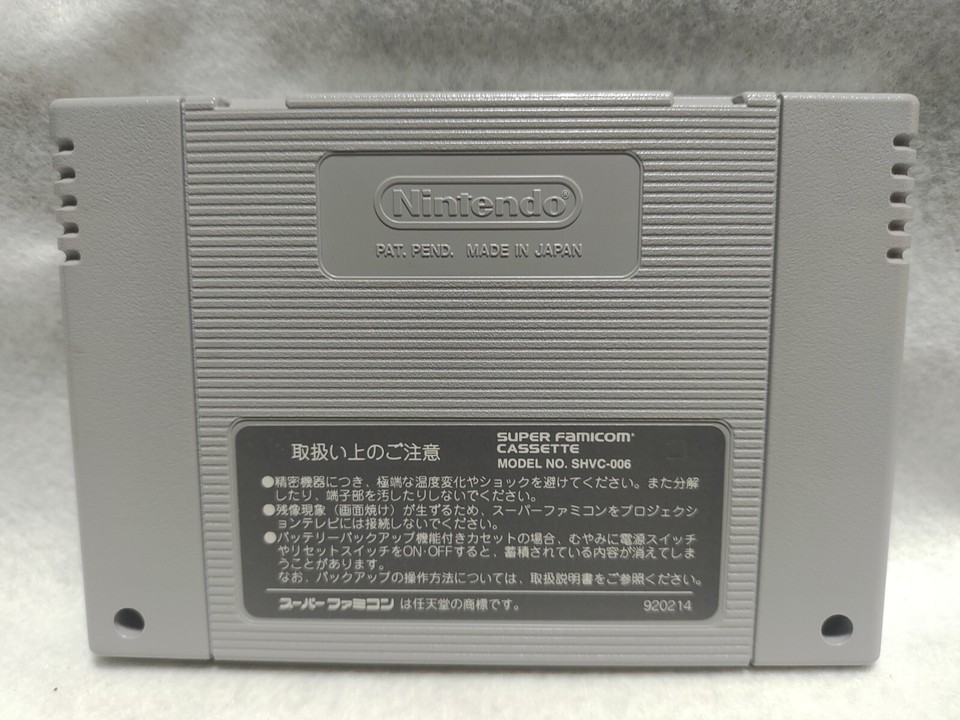 Parodius Da Cartridge ONLY Super Famicom Japan COMBINED SHIPPING ...