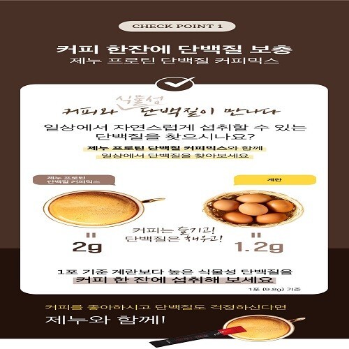 Korean Vegetable Protein Coffee Mix 9.8g | 100T new coffee [GENU] | eBay