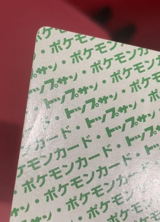 Pokemon Cards Top Sun No.006 "Lizardon" Pokemon Topsun Charizard Rare ...