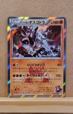 Pokemon Card Japanese Team Magma's Aggron 014/034 1st Ed Holo EXC ...