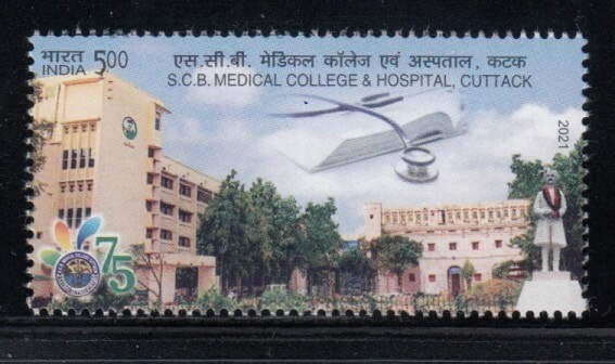 INDIA S.C.B. Medical College & Hospital, Cuttack MNH stamp | eBay