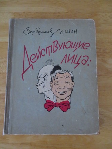 Boris Efimov SOVIET RUSSIAN Caricature Cartoon Art | eBay