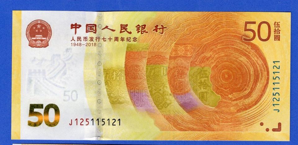 China 50 Yuan 2018 P-W911 UNC Commemorative Note - 70th Anniversary of ...