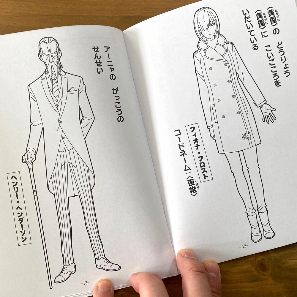 SPY FAMILY Coloring Painting NoteBook Kids Children [32 Pages] | eBay