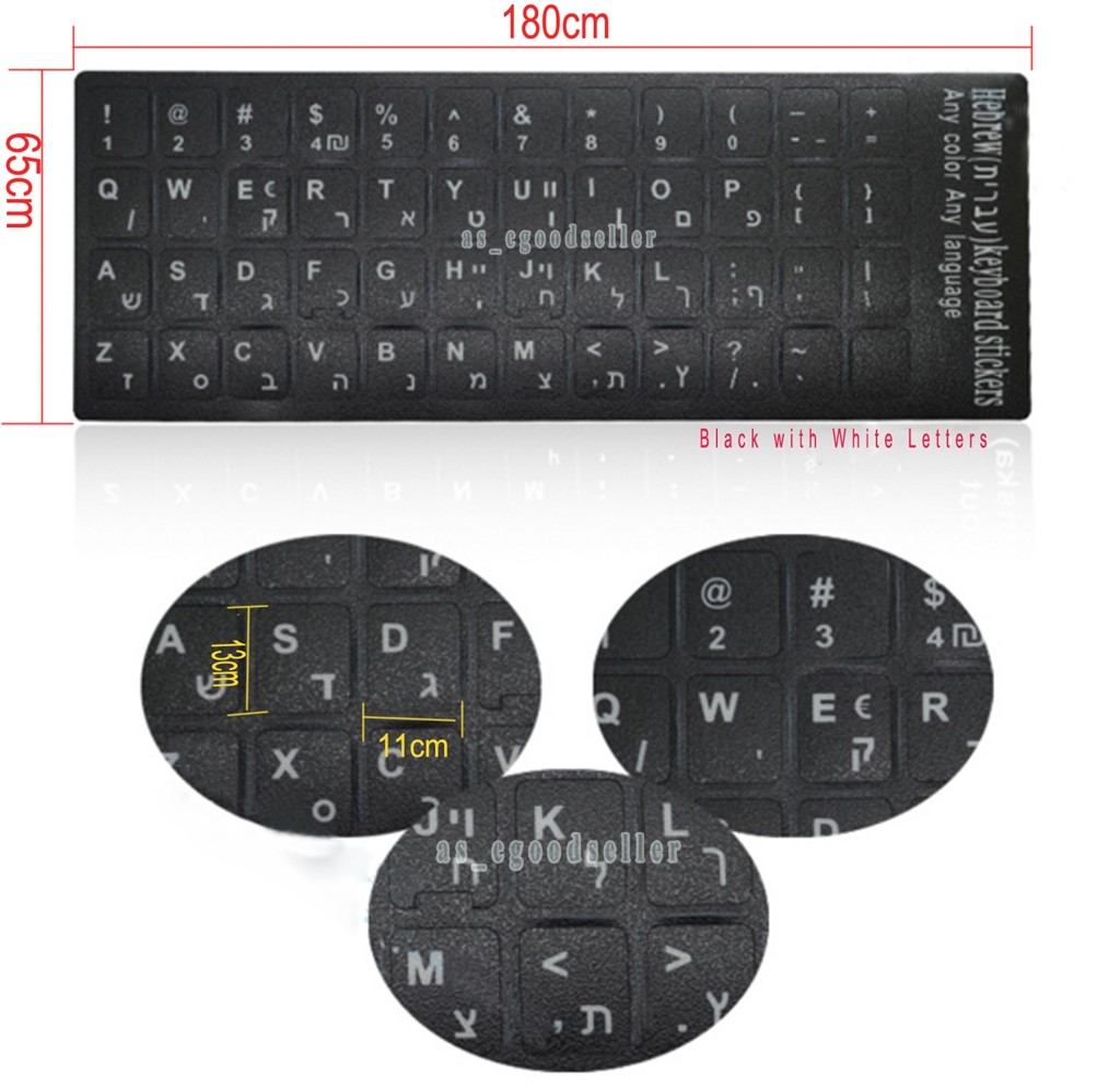Replacement Hebrew HB Keyboard Sticker KEY Laptop Black With White ...