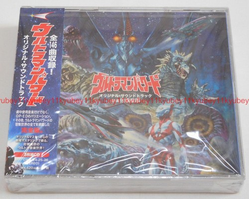 New Ultraman The Ultimate Hero Powered Original Soundtrack 3 CD Japan ...