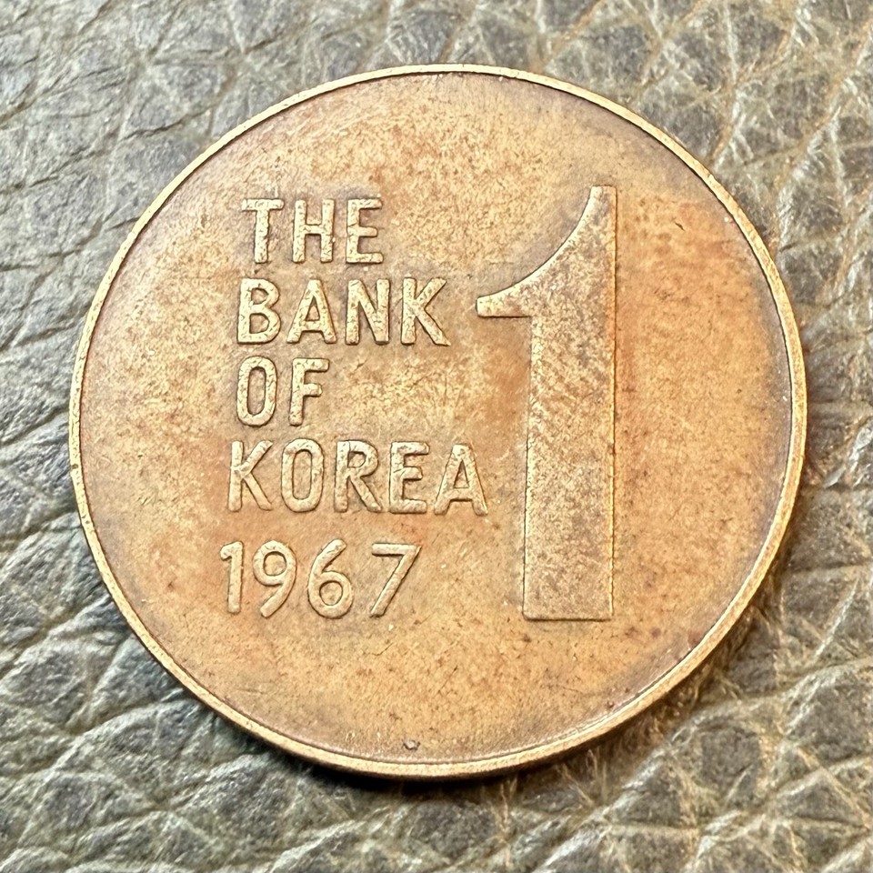 1967 South Korea 1 Won Coin AU Condition | eBay