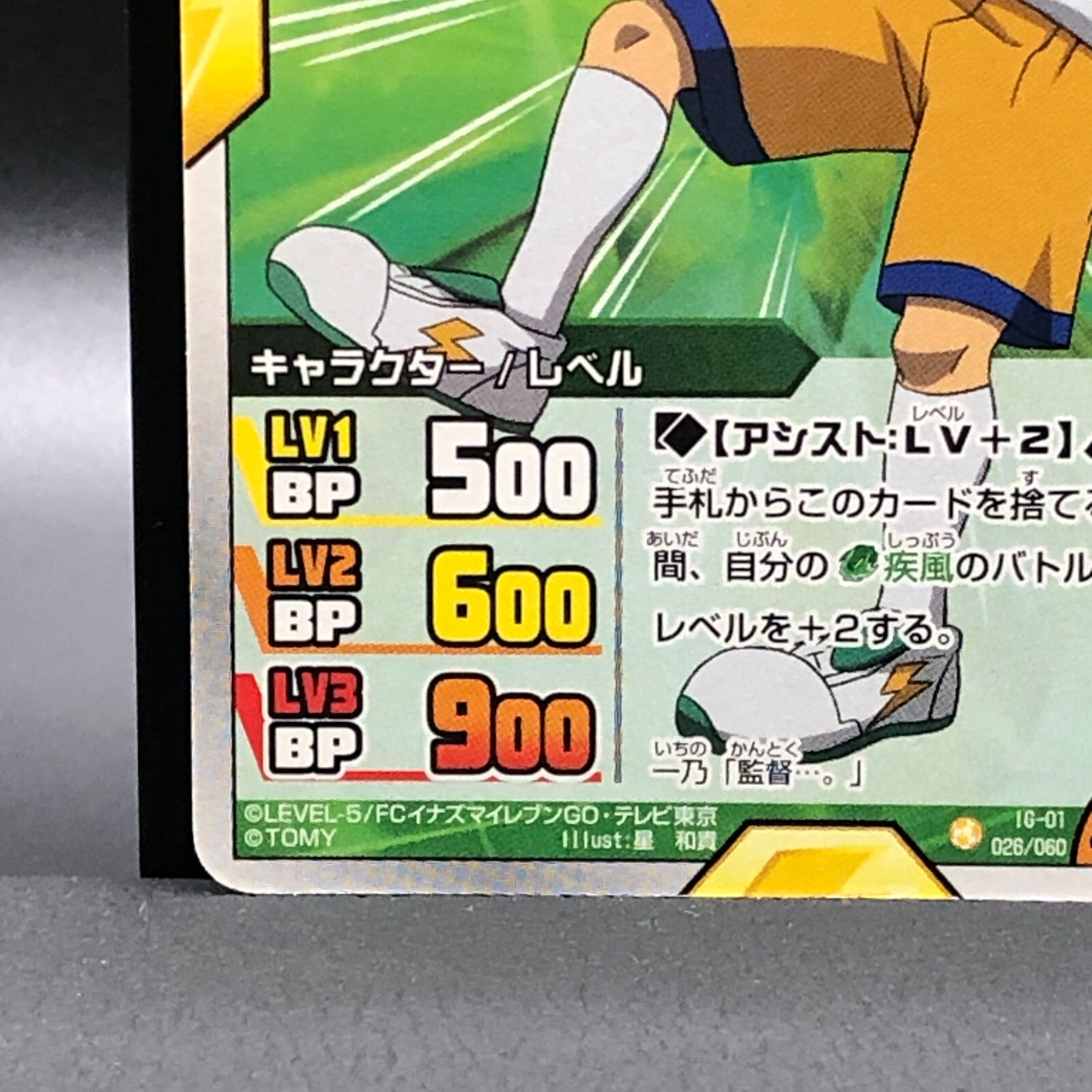 Nanasuke Ichino Eleven Card TCG Japanese IG-01 026/060 0201 | eBay