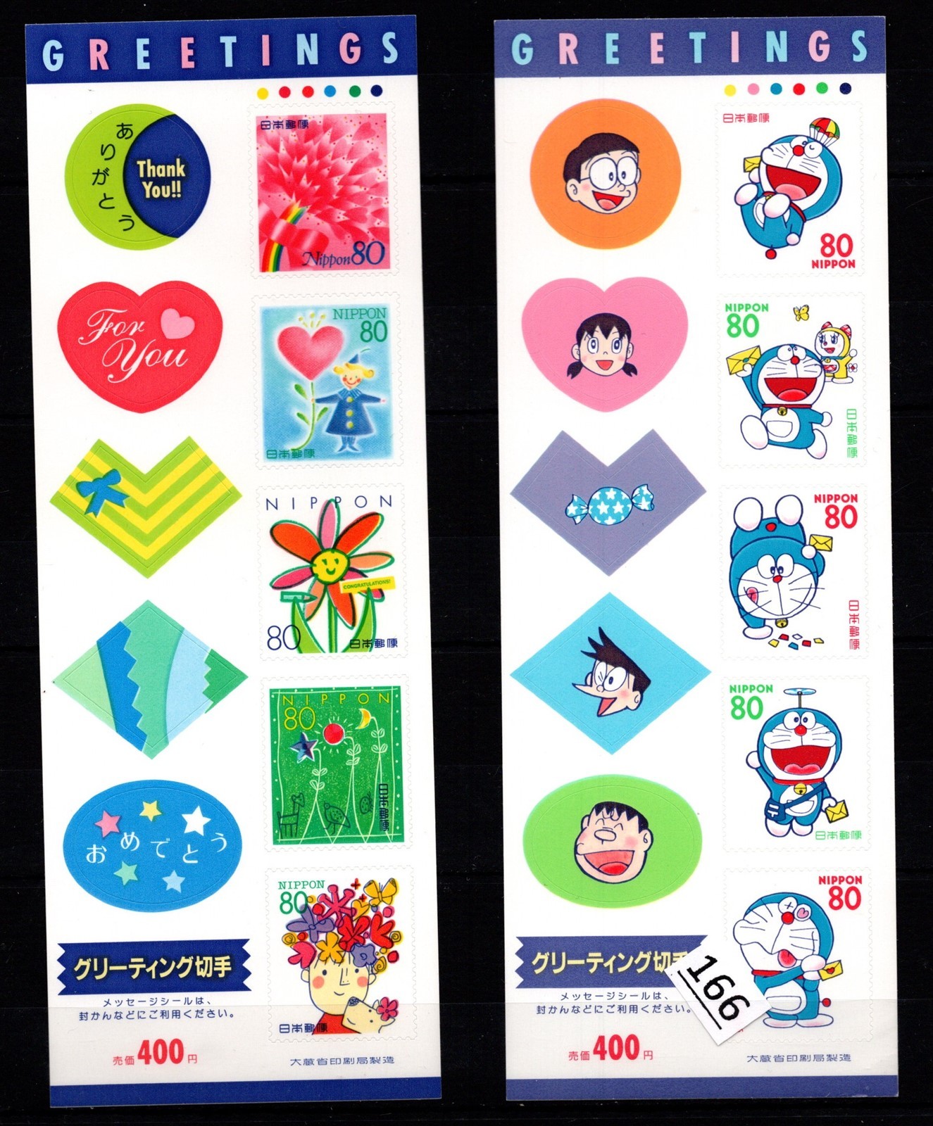 !! JAPAN - MNH - KIDS - CARTOONS - FLORA - ART | eBay