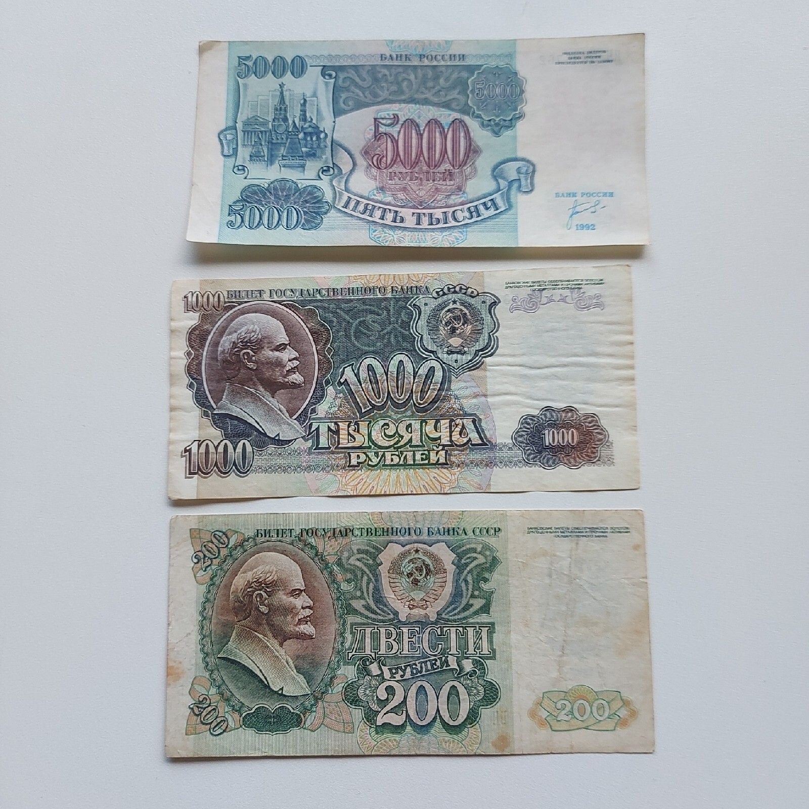 Russia, Soviet Paper Money Ruble, 1991-1992.lot/set 6pcs,#303L | eBay