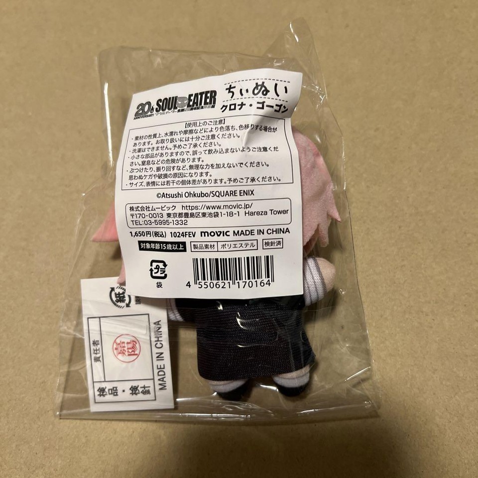SOUL EATER 20th Anniversary Exhibition Crona Gorgon Mini Plush Mascot ...