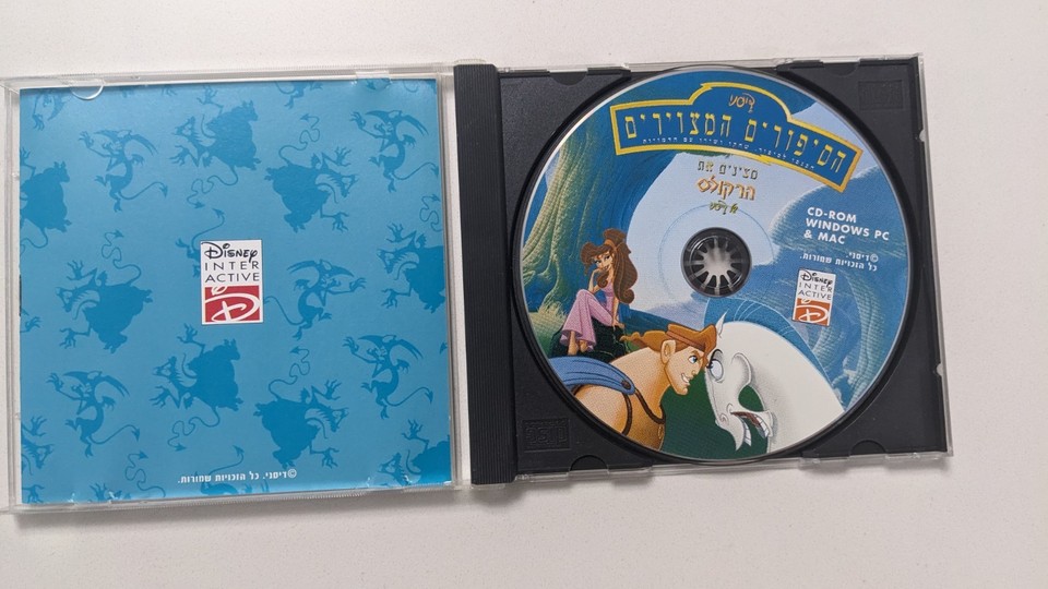 DISNEY Hercules (RARE HEBREW ISRAELI SEALED DVD DVD, 1999, Limited ...