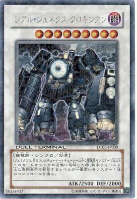 DT05-JP039 - Yugioh - Japanese - Locomotion R-Genex - Secret | eBay