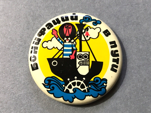 Boniface's Vacation Famous Soviet Cartoon Vintage Pinback Badge Brooch ...
