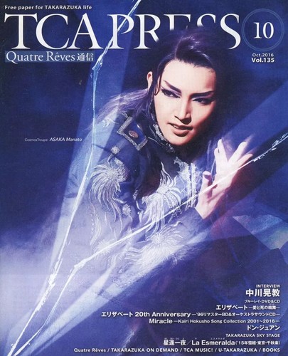 Idol Magazine Tca Press October Issue Vol.135 | eBay