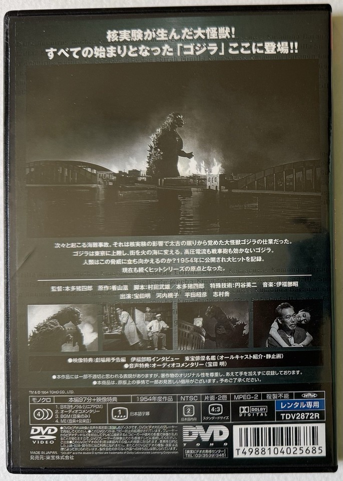 Godzilla/Gojira (DVD) Godzilla DVD Collection - Toho | eBay