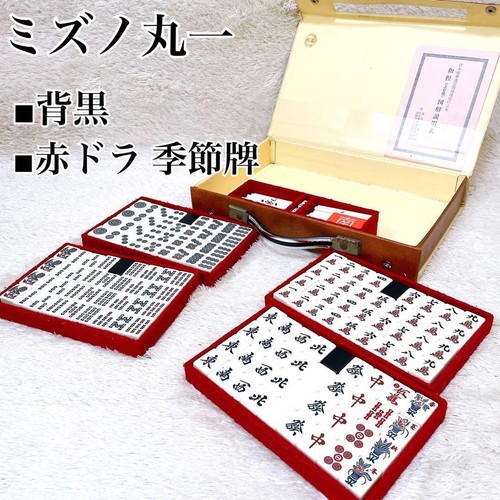 Mizuno Mahjong Set Red Dragon Back Black Edition Retro Vintage | eBay UK