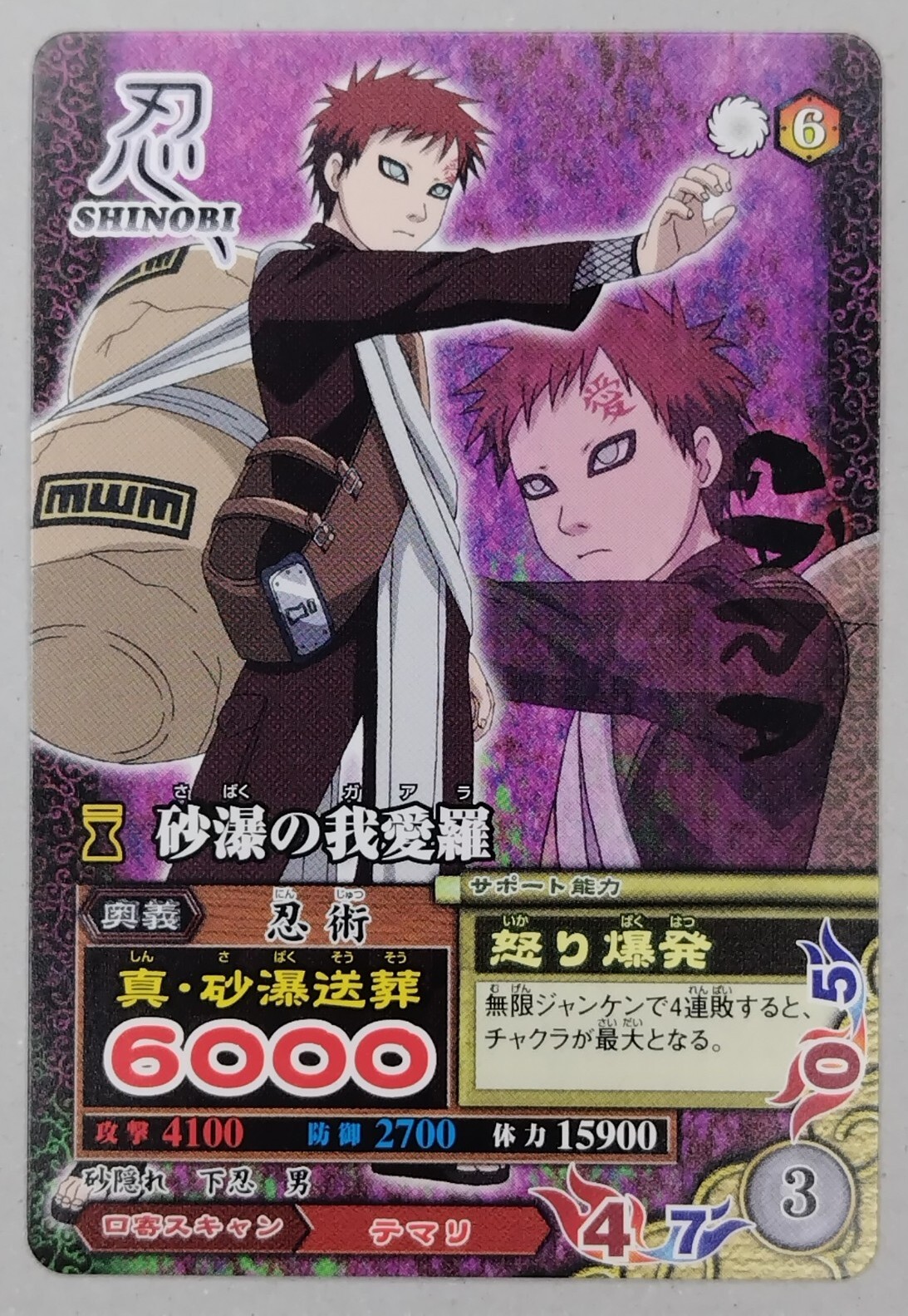 Gaara Naruto Narutimate Mission Card BANDAI 2007 Japan Japanese Anime ...