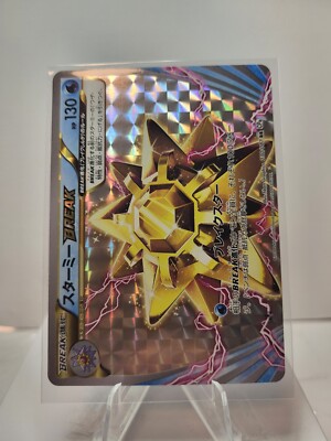 Pokemon Card - Starmie BREAK 030/087 Japanese 20th Anniversary CP6 Holo ...