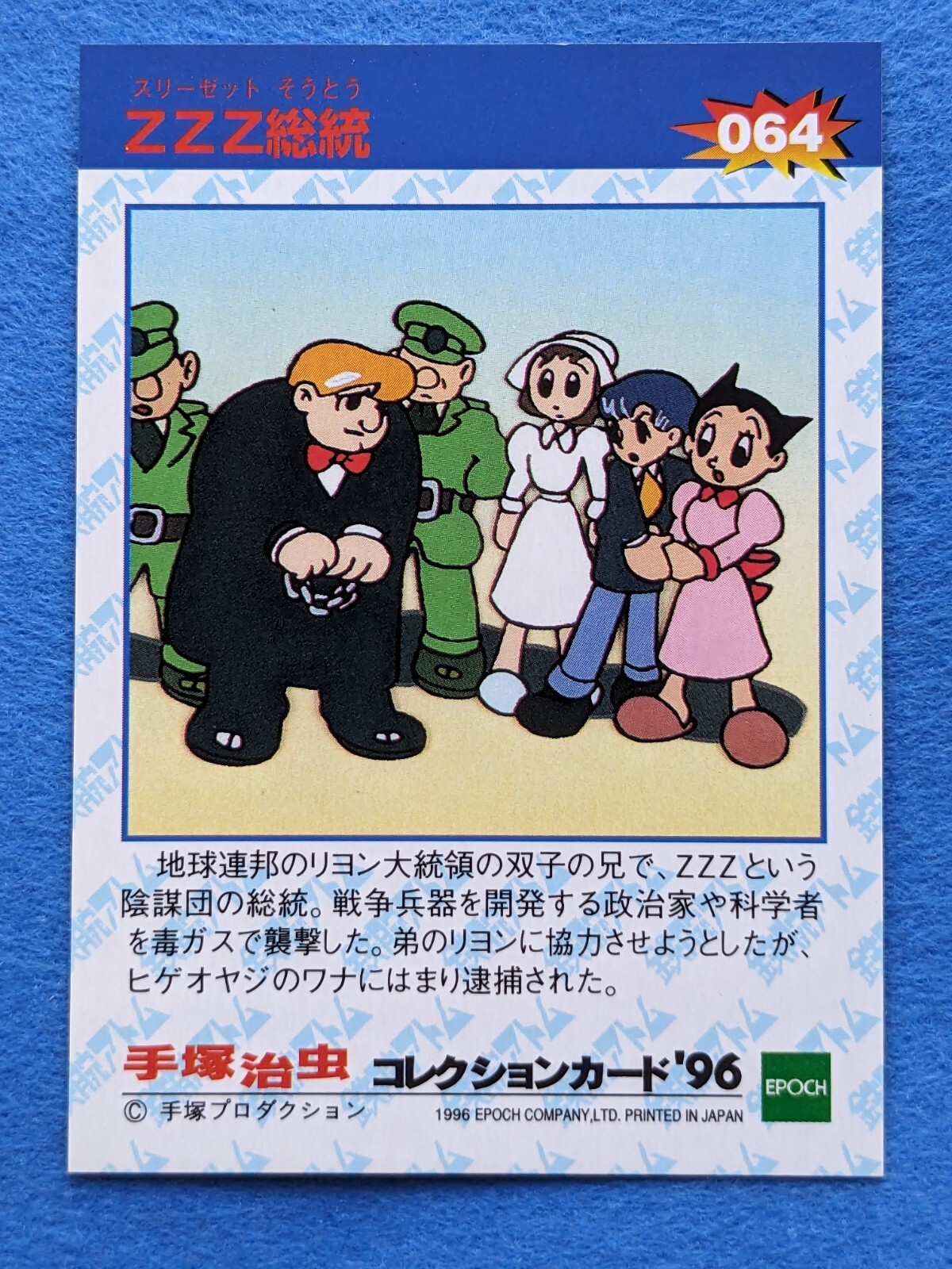 ASTRO BOY Tezuka Osamu Collection Card'96 EPOCH No.064 Japanese ...