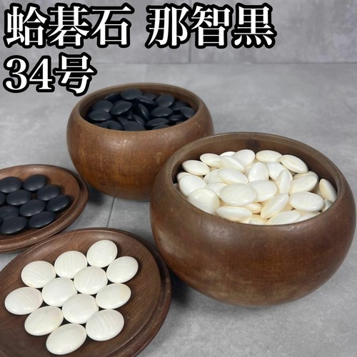 Go Clam Stones 34, 159 Pieces, Nachi Kuroishi, 168 Game Match | eBay