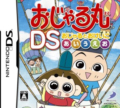 Nintendo DS Ojarumaru Leon Aiueo Japanese Learning Games NDS NHK J ...
