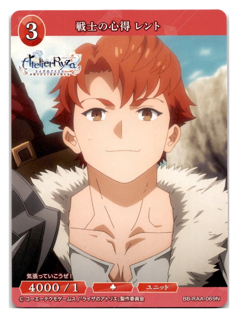 Build Divide Atelier Ryza: Ever Darkness " Warrior's Tips " BB-RAA-069N ...