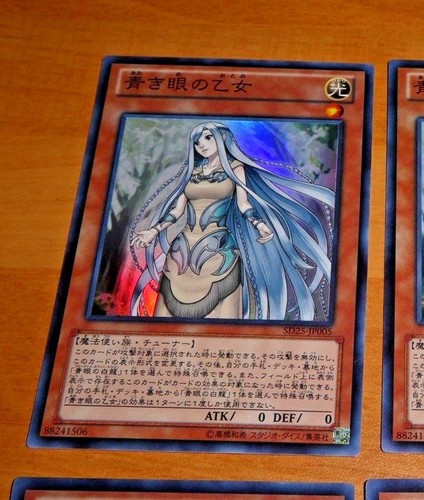 YU-GI-OH JAPANESE SUPER RARE CARD CARTE SD25-JP005 Maiden with Eyes of Blue NM | eBay