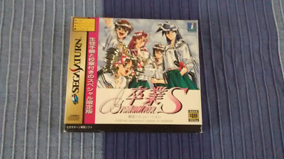 SEGA SATURN GAME - GRADUATION S LIMITED EDITION - JAP - COLLECTORS ...