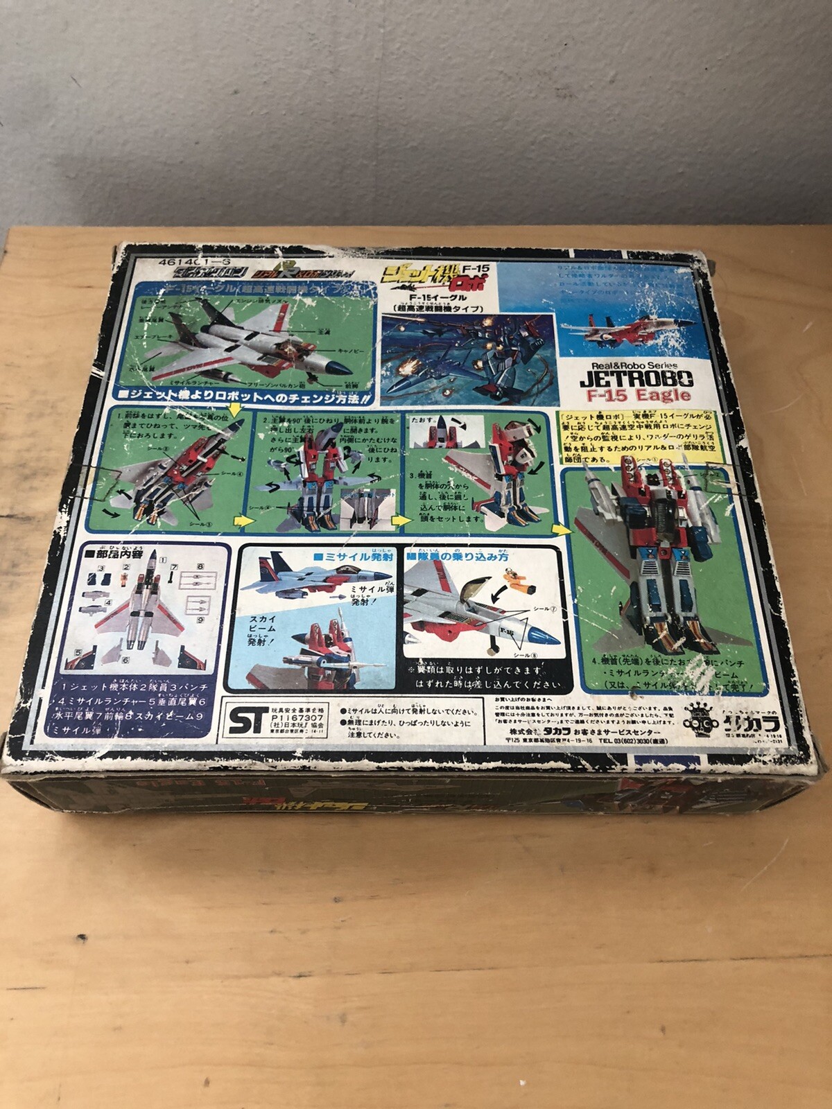 Transformers Diaclone Jet Robo F-15 Eagle G1 Vintage Takara Starscream ...