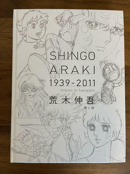 Shingo Araki Art Book Eyes & soul 1939-2011 Saint Seiya Rose of ...