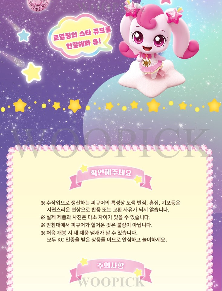 Shooting Star Catch Teenieping Season5 11-Type Mini Figure Collection ...