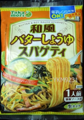 Instant Japanese Spaghetti with Butter Soy Sauce Nama 和風 Shoyu Pasta ...