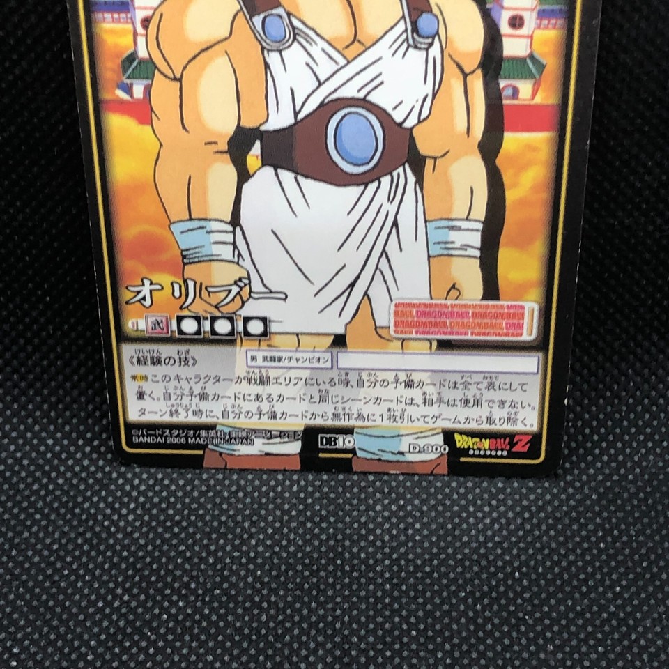 olive Dragon Ball Z Jump D-900 Card Shueisha Bandai 2006 Japanese F/S ...