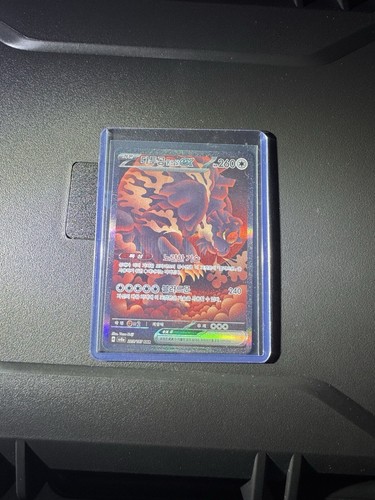 Bloodmoon Ursaluna EX 225/187 SAR Korean Card Mint | eBay