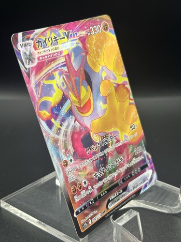 2022 Japanese Pokemon Machamp VMAX 072/172 RRR s12a VSTAR Universe ...