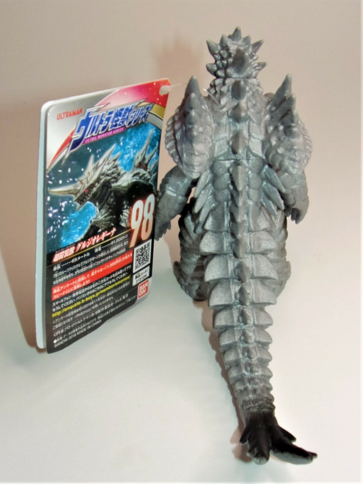 BANDAI Ultraman Ultra Monster Series 98 Grigio Regina Kaiju Monster ...