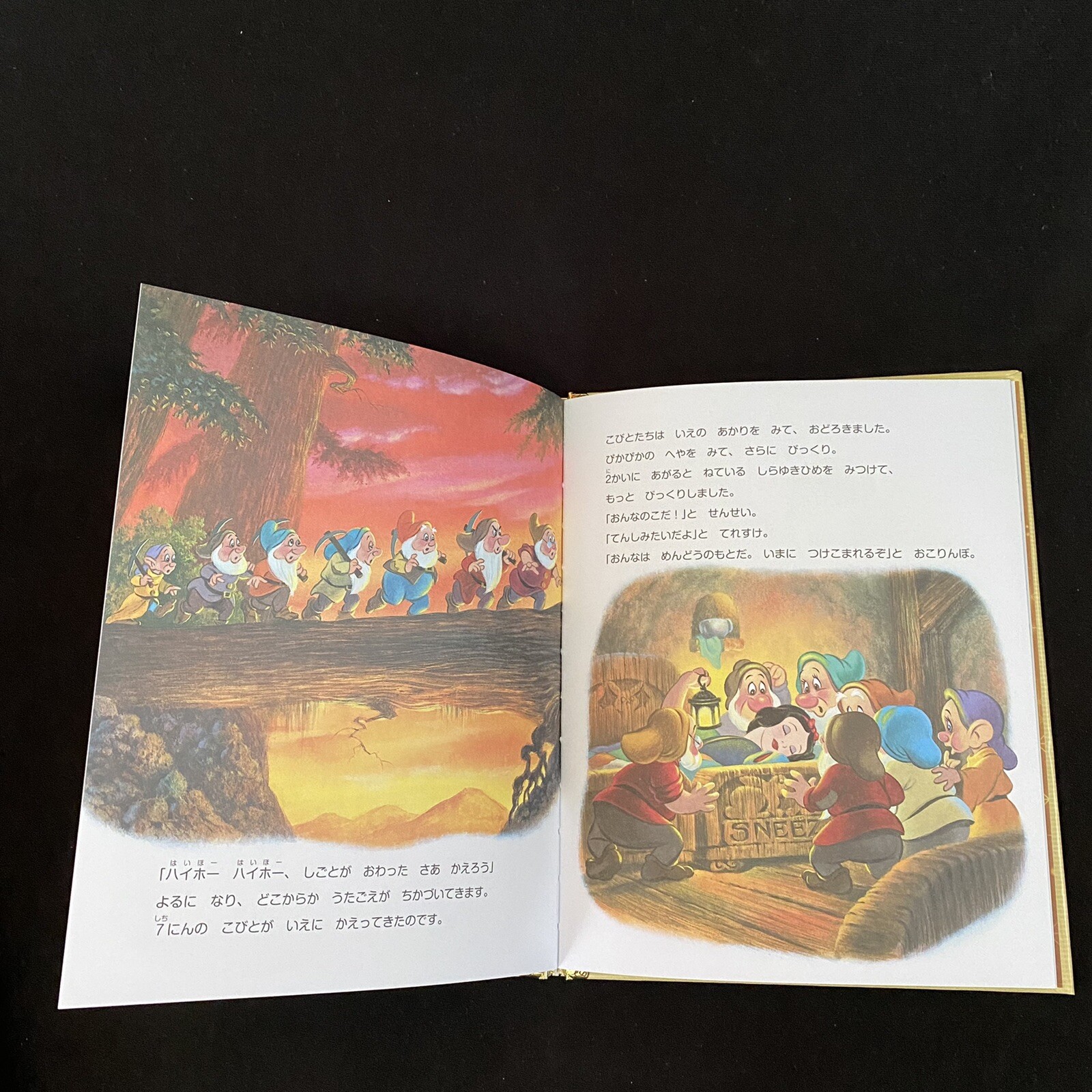 Disney Snow White Golden Book Collection #4 Japanese Picture Book ...