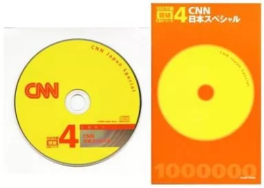 CD 1 Million Words Listening Party CD Series 4 CNN Japan Special | eBay