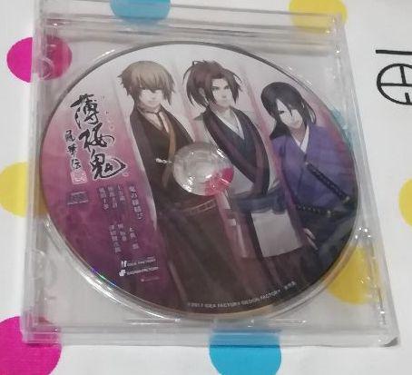 Hakuoki Shinkai Fuukaden Sofmap Bonus Drama Cd Demon Matchmaking | eBay