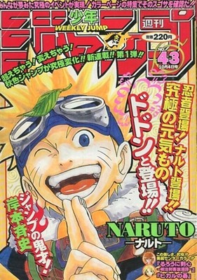 Weekly Shonen Jump 1999 No 43 Naruto First Episode Masashi Kishimoto F ...