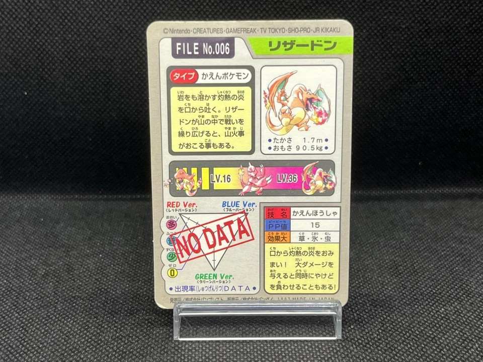 (LP-) Charizard File No. 006 Bandai Carddass Prism Japanese Pokemon ...