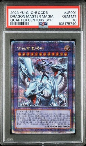 【PSA10】2023 YU-GI-OH! JAPANESE QCDB-JP001 DRAGON MASTER MAGIA QUARTER CENTURY | eBay
