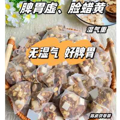 Poria Chen Pi Poria Ginseng Tea for Removing Dampness 人参陈皮茯苓白扁豆养生组合茶祛湿茶 ...