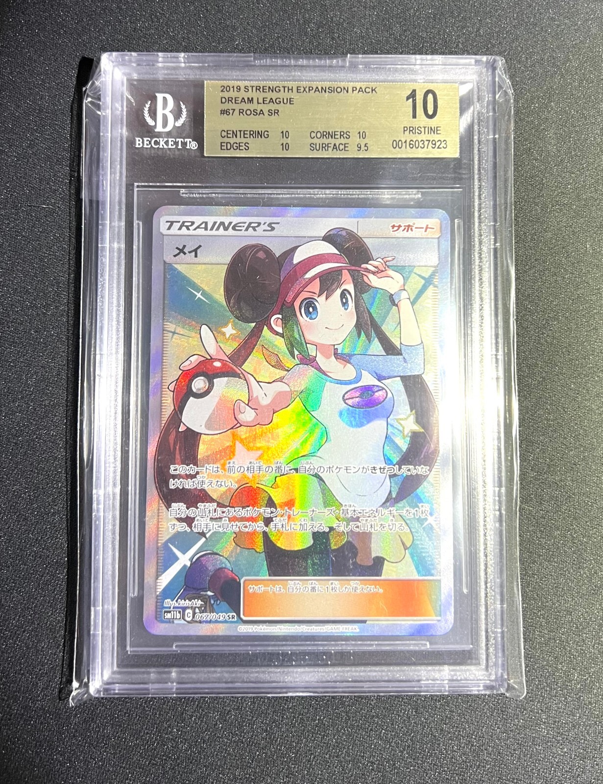 Pokemon 2019 Dream League Rosa #67 BGS 10 Pristine SR Full Art Trainer ...